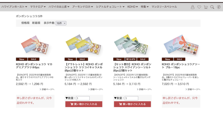 ハワイアンホーストによる食べる宝石「KOHO」の高級チョコレート