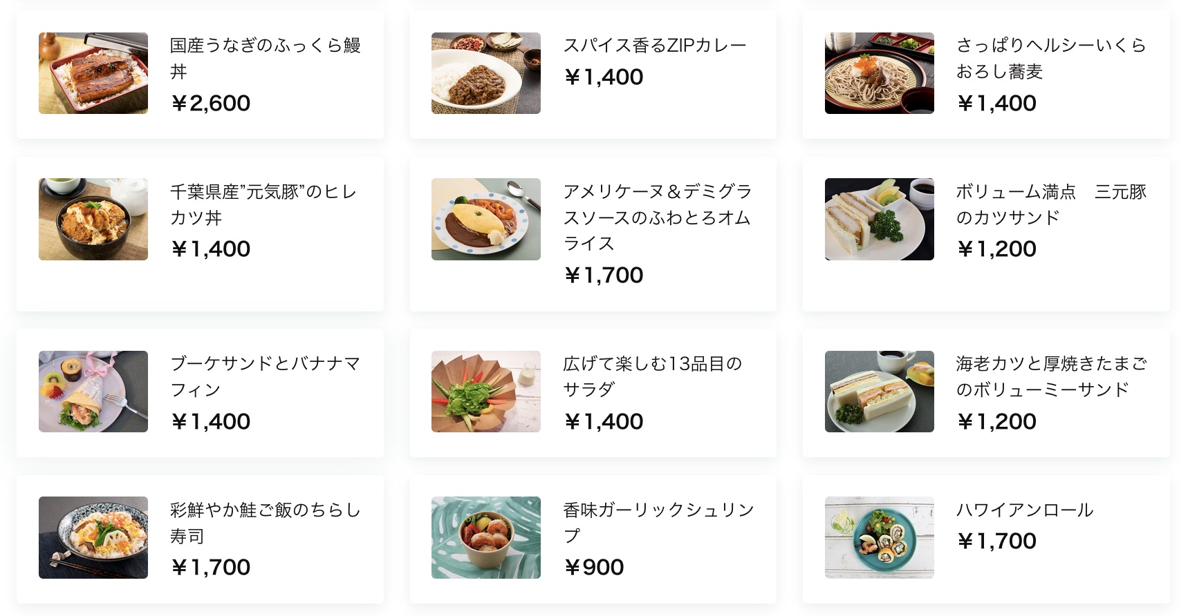 ジップエアの機内食 〜いくら？美味しい？ものたりない？注意点などまとめ〜