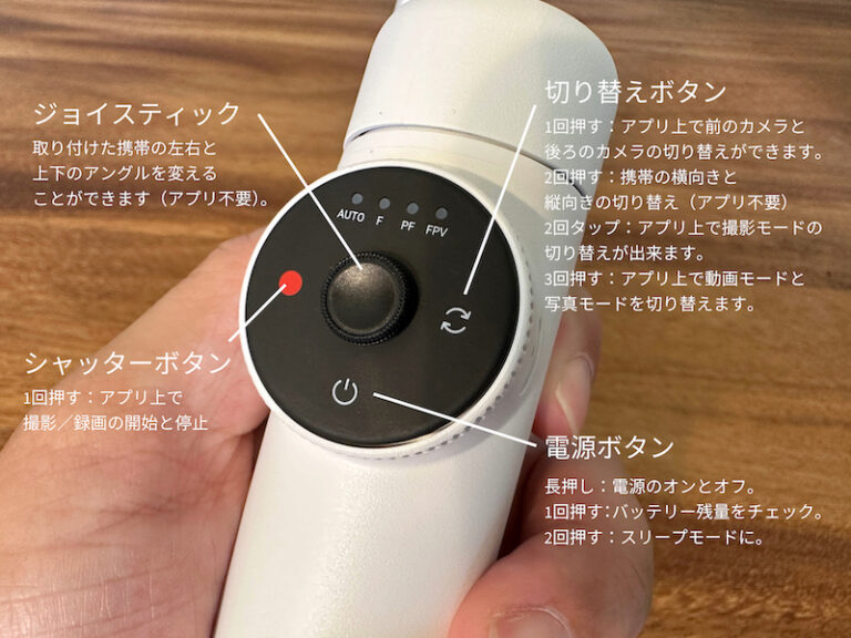 【Insta360 Flowジンバルのレビュー】メリット、デメリット、体験レポート。買う前に注意点をチェックしよう！